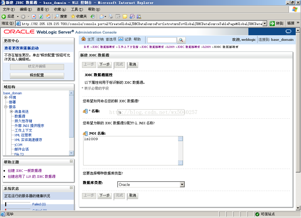 Weblogic10数据源 连接池 配置 Weblogic连接池配置 Csdn博客