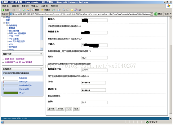 Weblogic10数据源连接池配置weblogic连接池配置 Csdn博客 