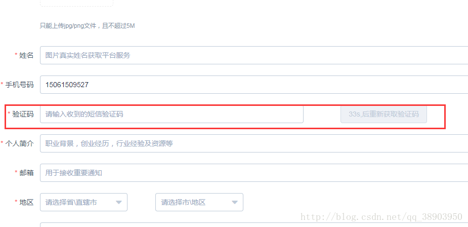 Vuejs单击按钮获取手机验证码，倒计时禁用按钮功能效果点击获取验证码之后将按钮关闭 Csdn博客 