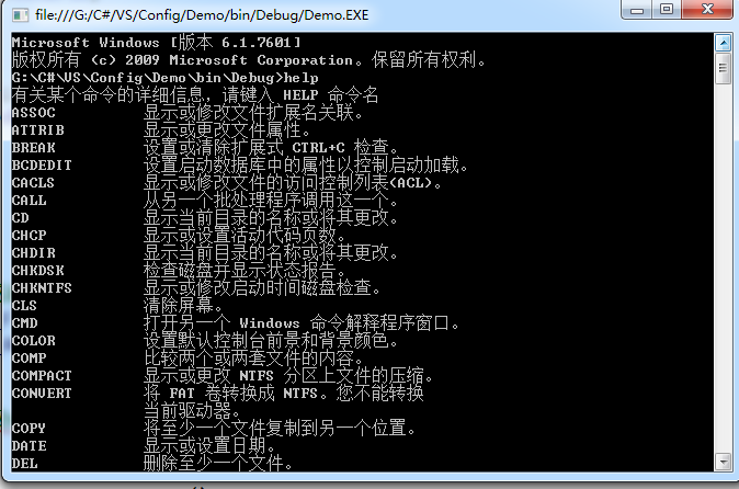 C Process方法调用cmd执行命令c Process Cmd Csdn博客