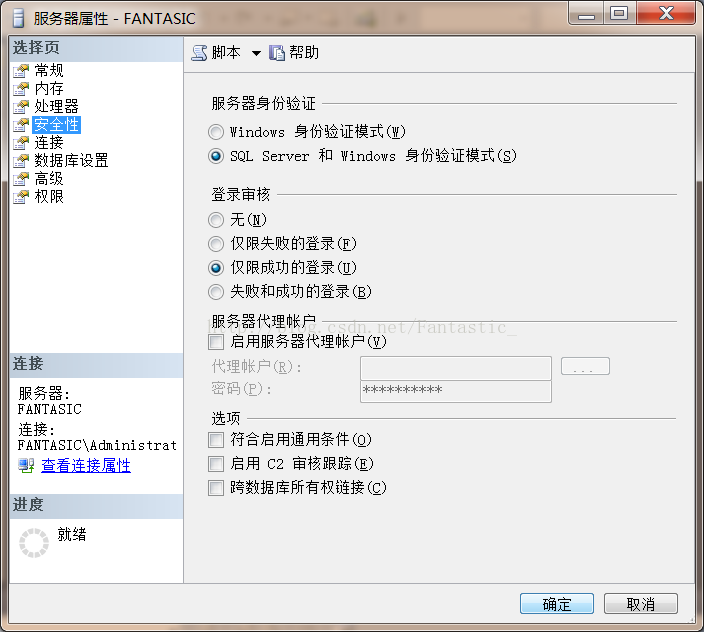 【java】java 连接sqlserver 2012 Java 链接sqlserver 2012 Csdn博客
