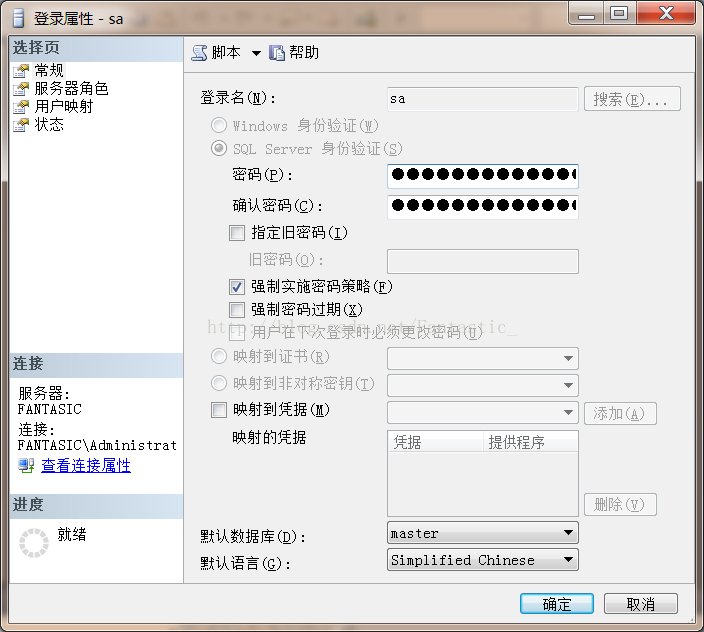 【java】java 连接sqlserver 2012 Java 链接sqlserver 2012 Csdn博客