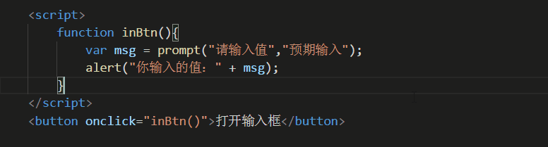 Javascript ：javascript的输出与输入方式js 用户输入 Csdn博客 