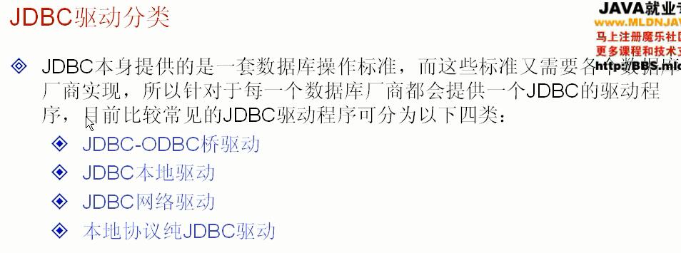 Java数据库编程 Jdbc概述jdbc数据库编程 Csdn博客