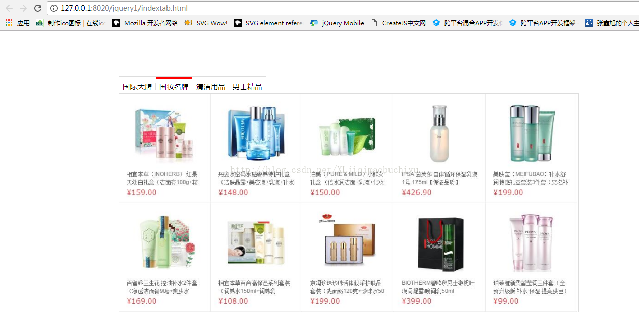 Jquery实现仿淘宝tab栏切换效果三个单选框实现类似tab栏效果jquery Csdn博客 