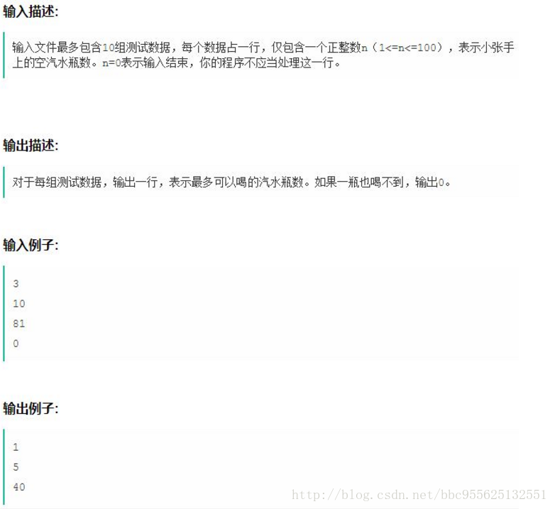 换汽水问题解析与编程实现 Csdn博客