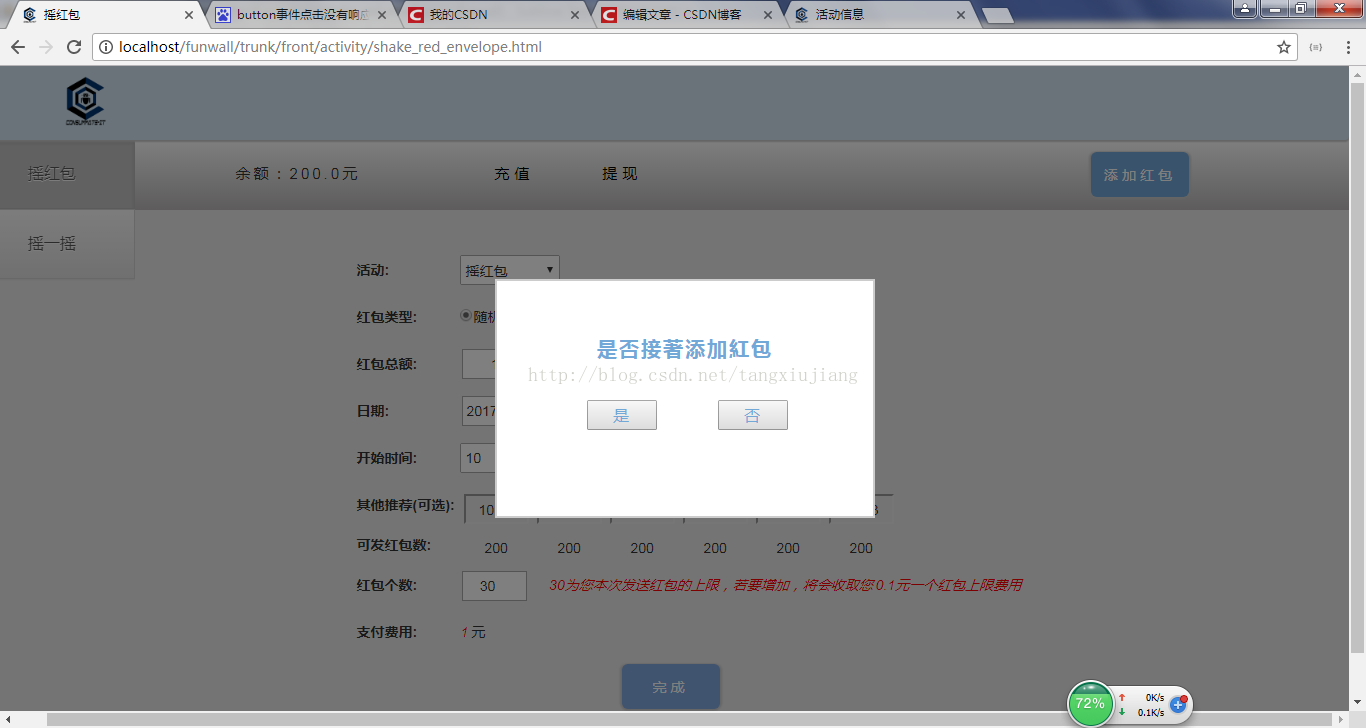 Button 的点击事件不响应buttonclick Is Not A Function Csdn博客 