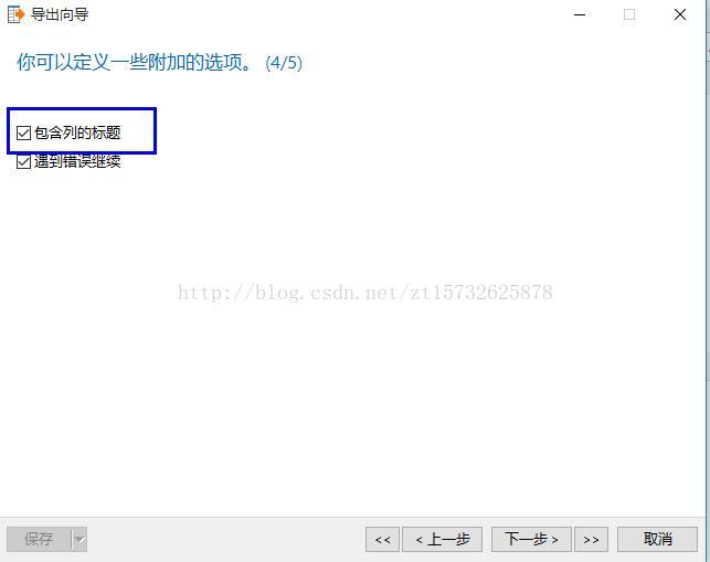Navicat工具导出mysql数据表数据到excel文件中使用navicat导出导出mysql数 据库表结构、表数据到excel表格中 Csdn博客