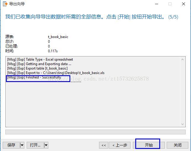 Navicat工具导出mysql数据表数据到excel文件中使用navicat导出导出mysql数 据库表结构、表数据到excel表格中 Csdn博客