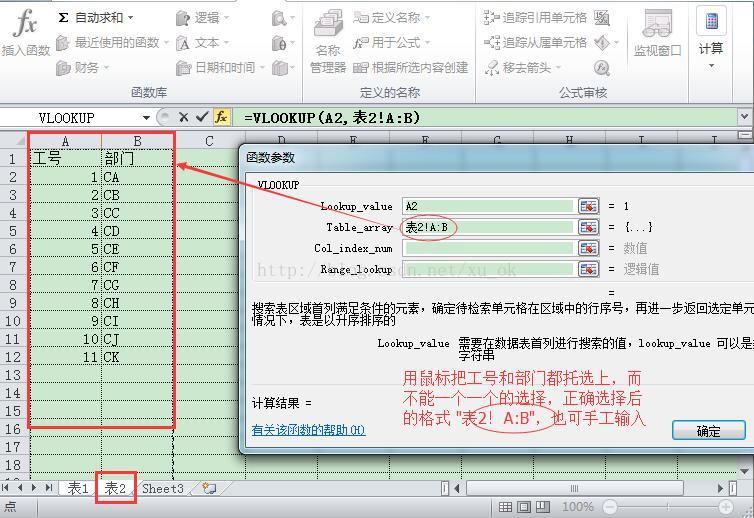 将excel中一个表格的数据关联到另一个表格表格关联 Csdn博客 