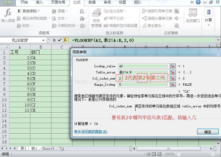 将excel中一个表格的数据关联到另一个表格表格关联 Csdn博客 