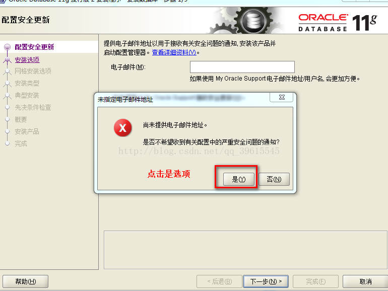 Oracle 11g数据库的安装及服务讲解oracle 11g R2 Database和oracle 11g R2 Client的服务 Csdn博客 