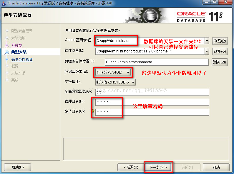 Oracle 11g数据库的安装及服务讲解 Oracle11g服务讲述 Csdn博客