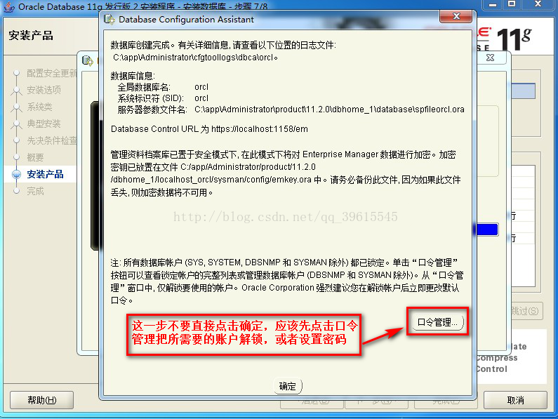 Oracle 11g数据库的安装及服务讲解oracle11g服务讲述 Csdn博客 