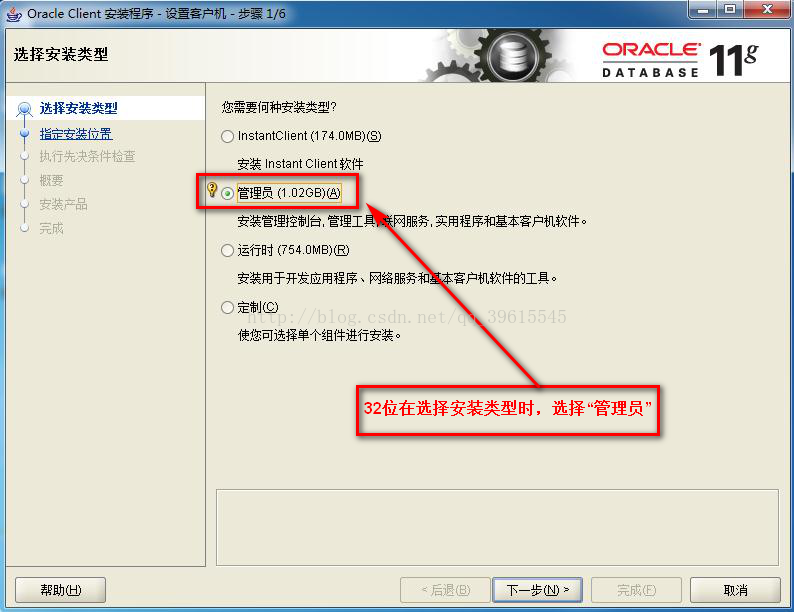 Oracle 11g数据库的安装及服务讲解oracle11g服务讲述 Csdn博客 3263