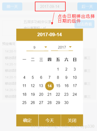 Angular Ionic 日期组件 带点击前一天 后一天的功能ionic3angular5 移动端日期时间插件 Csdn博客 4088
