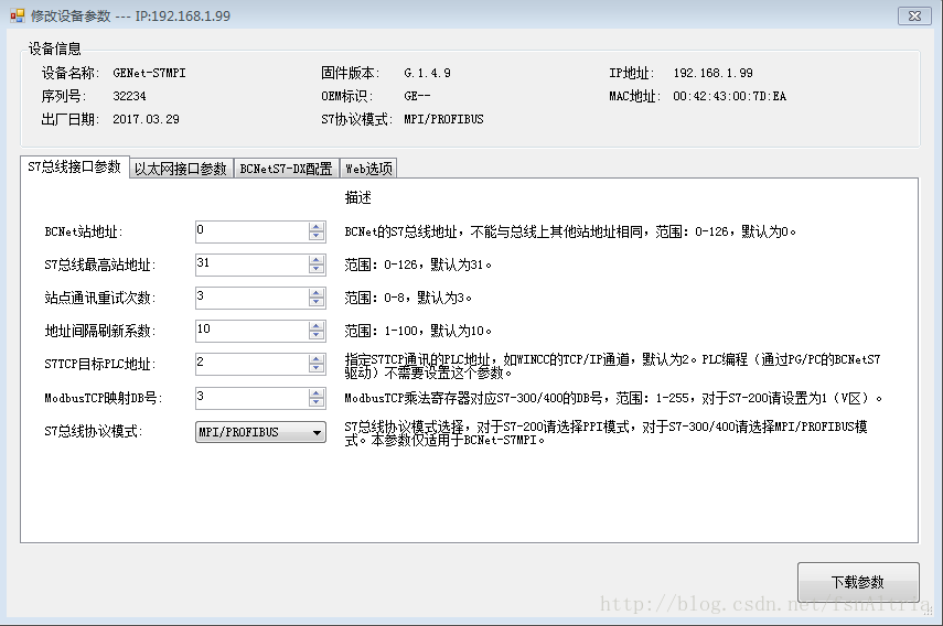 Qt Modbus通讯写上位qmodbusclient Csdn博客 