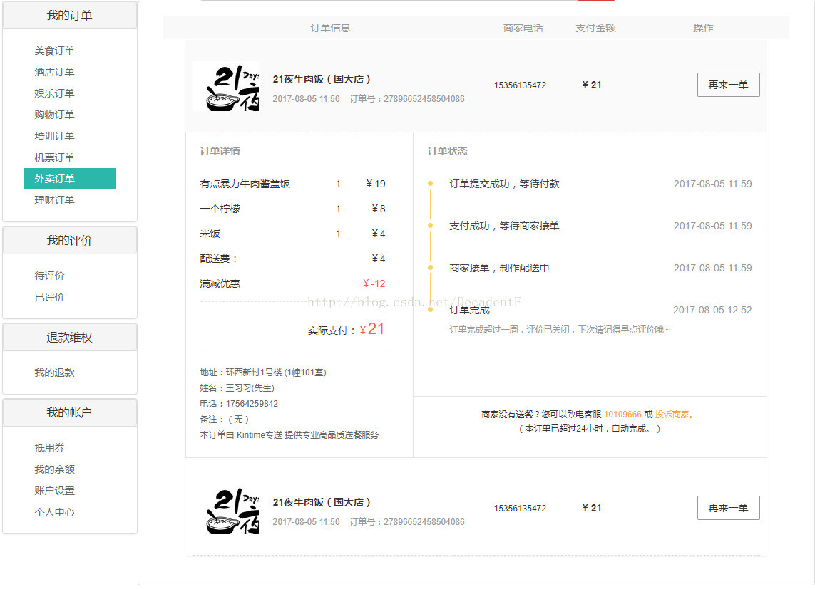 Ajax实现点击左侧菜单，右侧加载不同网页 怎么用ajax实现点击出现不同页面 Csdn博客