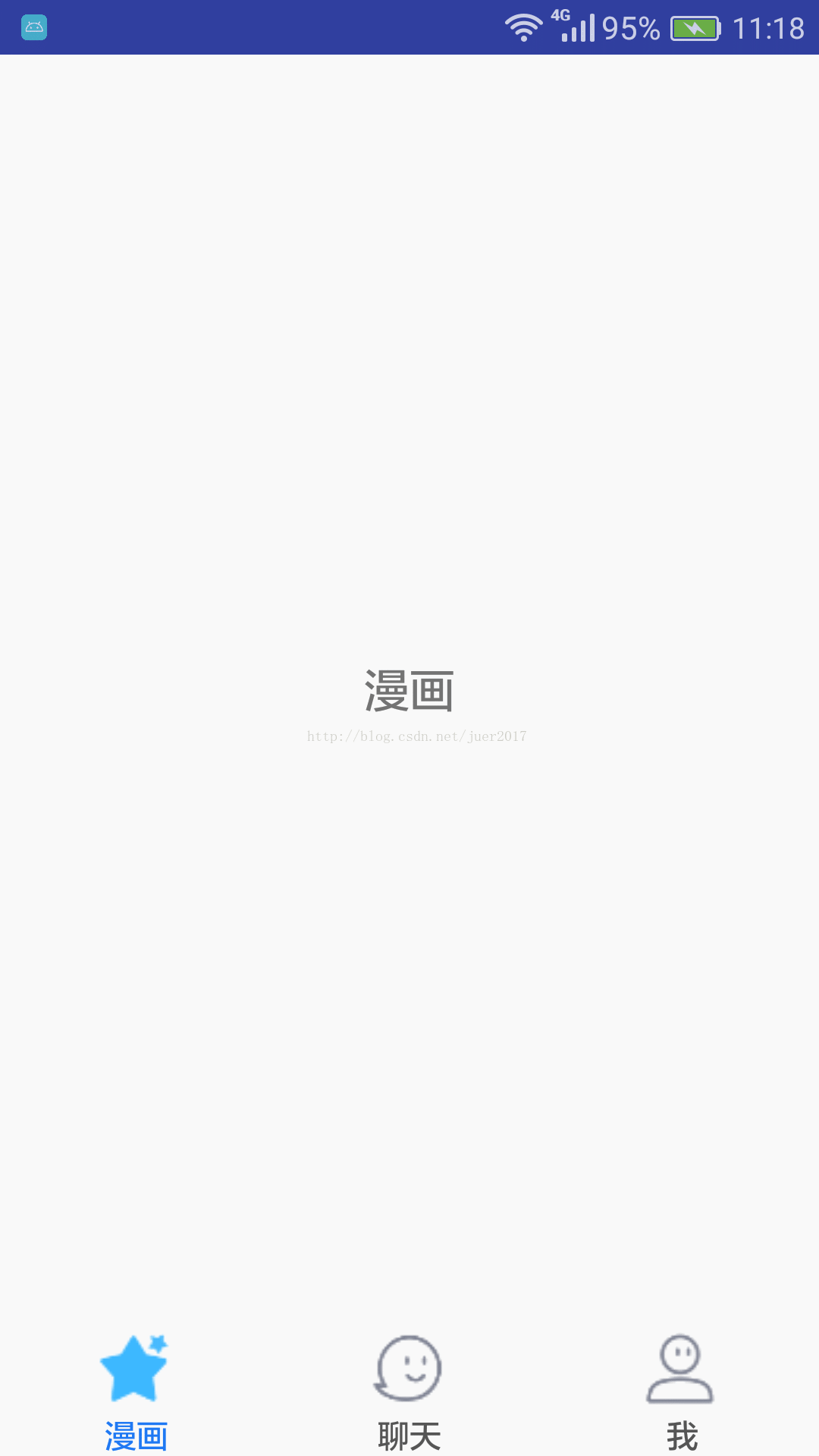 Viewpager Fragment实现左右滑动切换页面 Csdn博客