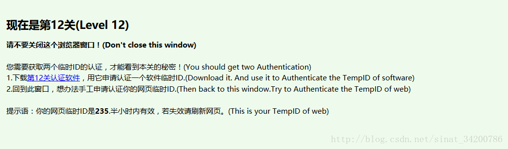 黑客丛林之旅 Csdn博客 