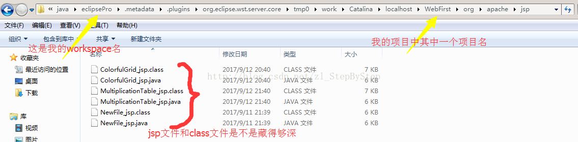 查看eclipse里java Web项目生成的java文件和class文件eclipse 如何查看到底生没生成class文件 Csdn博客 1447