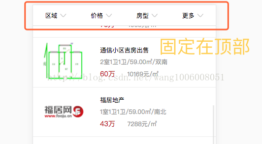 Vue监听滚动事件 实现某元素吸顶或者固定位置显示vue监听元素页面是否是在顶部 不是就显示另一种样式 Csdn博客 5403
