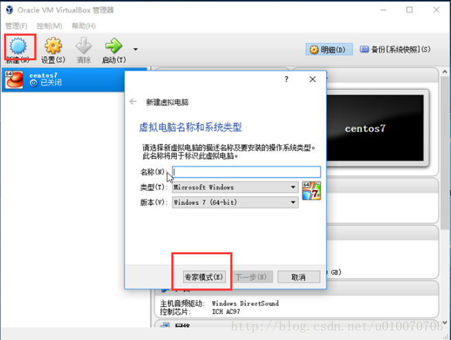 Oracle Vm Virtualbox安装centos7oracle Vm Virtual Cenos 没有交换分区 Csdn博客 