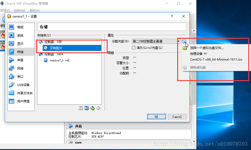 Oracle Vm Virtualbox安装centos7 Csdn博客 