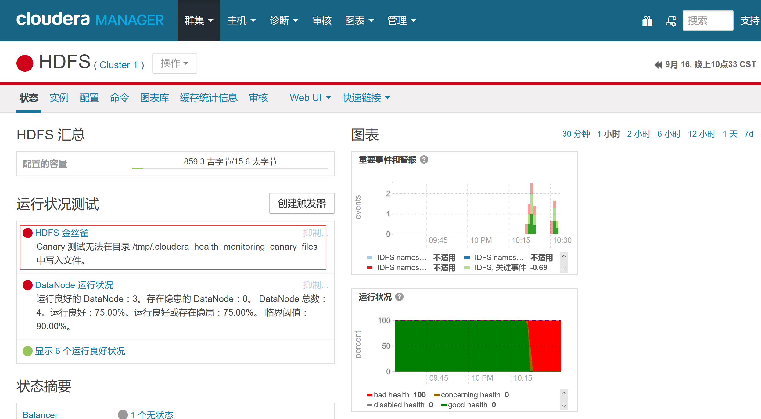 使用cloudera Manager Cdh大数据集群运维工作记录此操作不会删除主机上的服务数据。它只会从 Cloudera Manager 的管理中删除此服务 Csdn博客