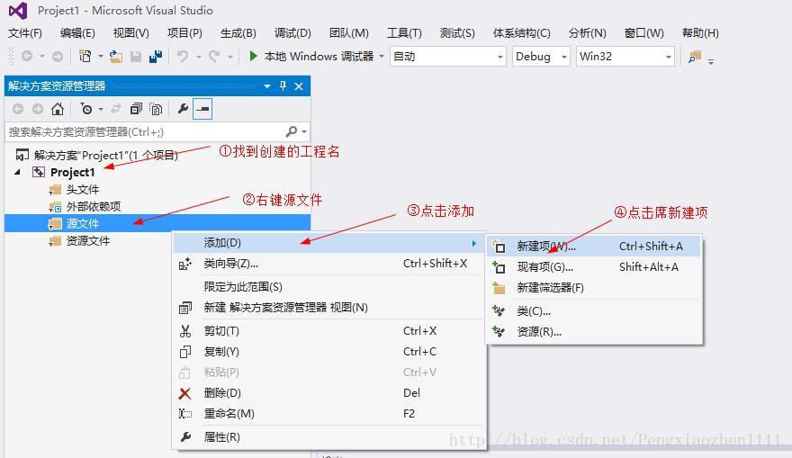 利用vs2013编写c程序vs2013开发c Csdn博客 