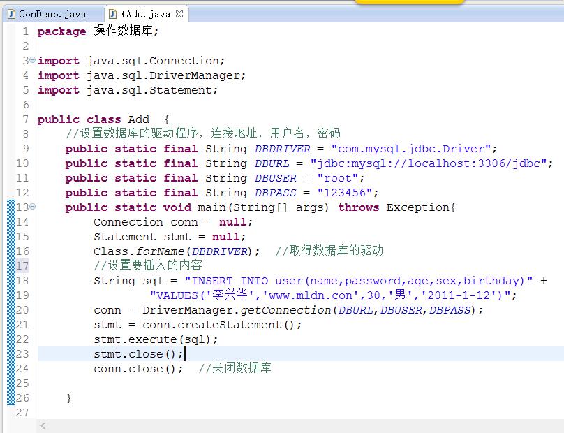 Java数据库编程 执行数据库更新操作java主函数中操作数据库执行更新操作 Csdn博客