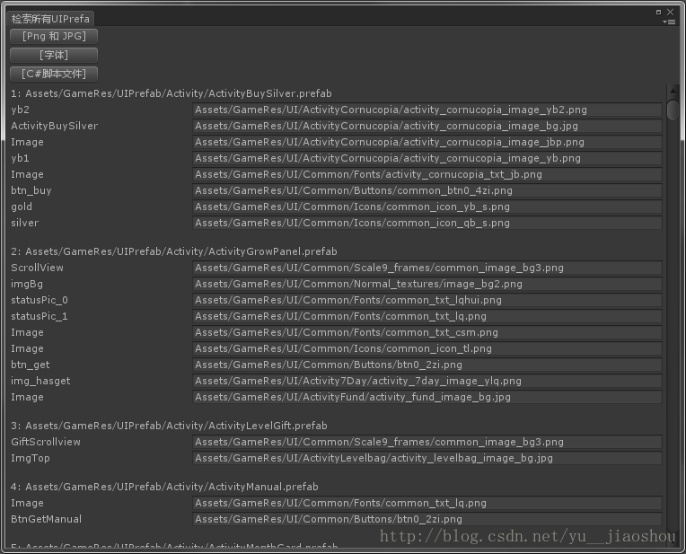 Unity 3d 编辑器扩展之列出prefab使用的资源unity解包后查看prefab资源 Csdn博客 