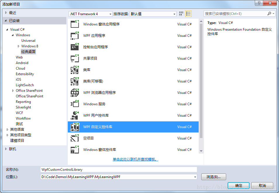 Wpf自定义控件 按钮 （一）wpf 按钮指定位置 Csdn博客 