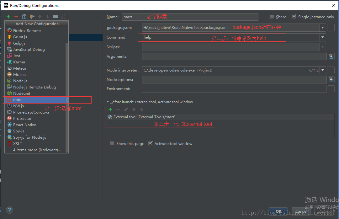 Webstorm的配置和运行项目webstrom代码配置 Csdn博客 
