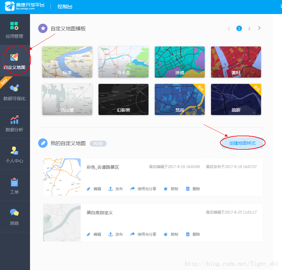 高德地图web端javascript Api开发一 个性化展示自定义地图高德地图api 自定义地图卫星图 Csdn博客 