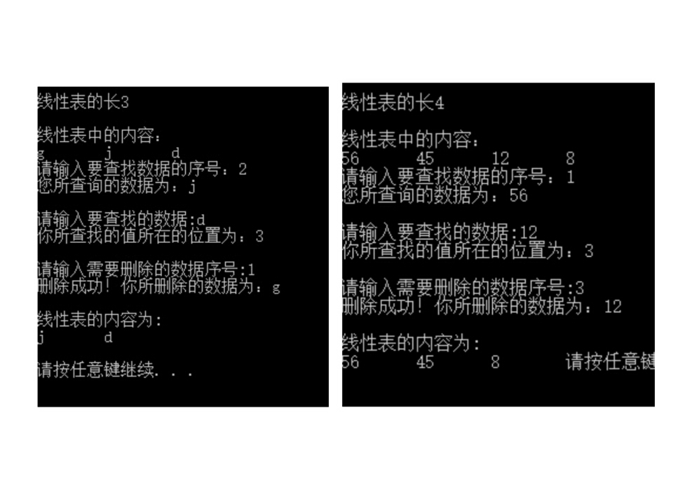 顺序表的基本操作实现1、创建一个顺序表最大长度为100顺序表长度为5数据为abcde打印此表。 Csdn博客