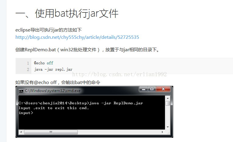 使用windows操作系统bat脚本运行打包好的可运行的jar包bat脚本守护进程守护jar包 Csdn博客 