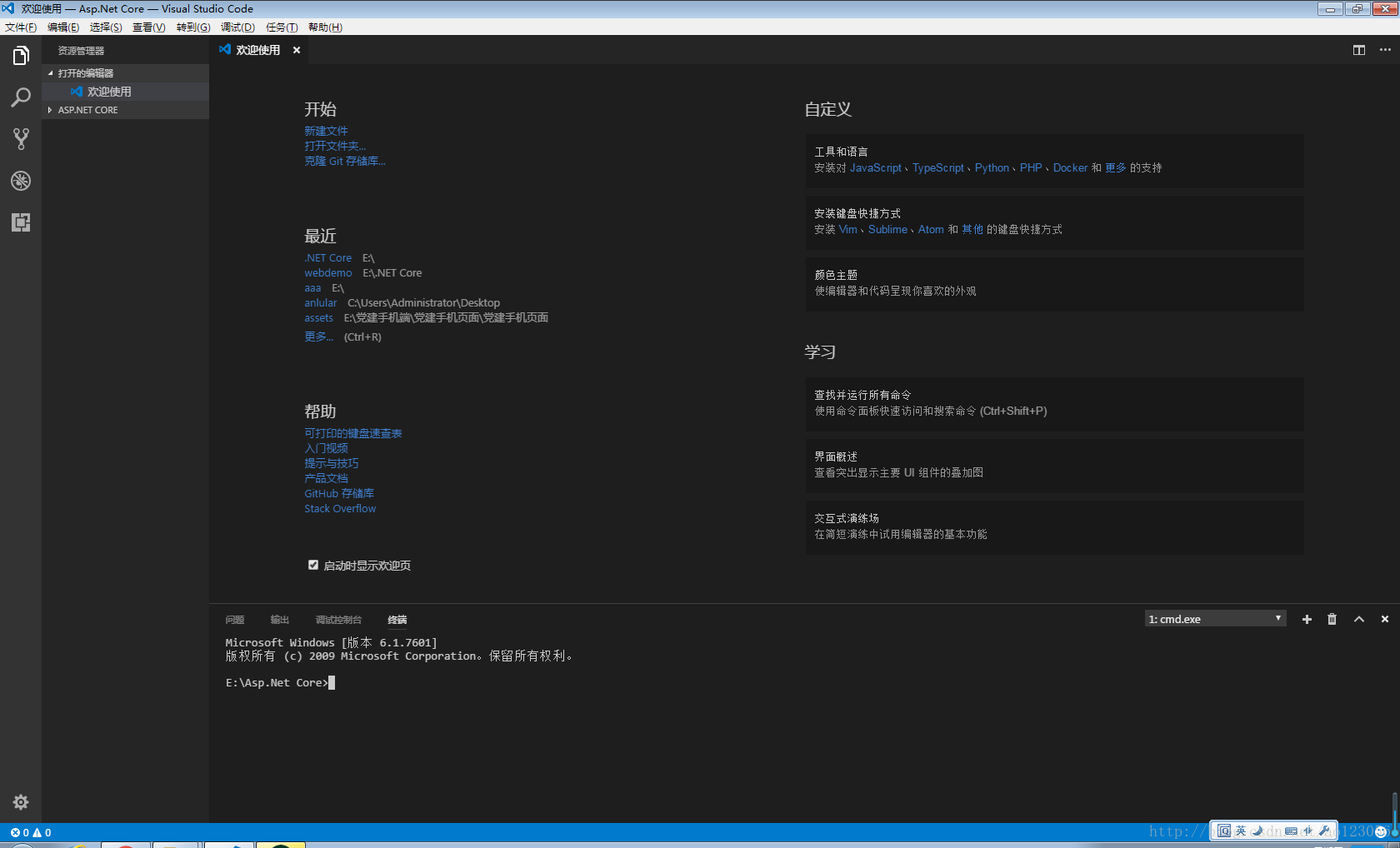 使用vscode 开发net Core20vscode使用net Framework20 Sdk Csdn博客 