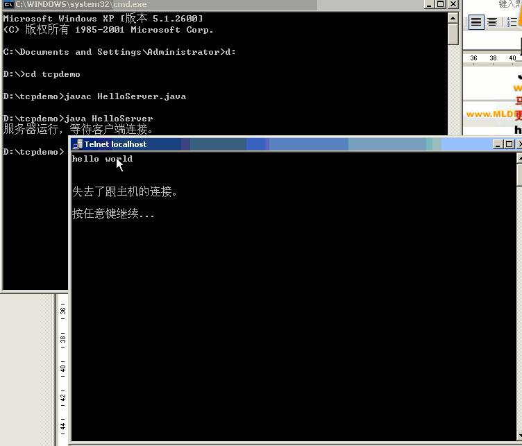 Java网络编程 Tcp程序设计网络程序设计 Java Tcp通信 Csdn博客