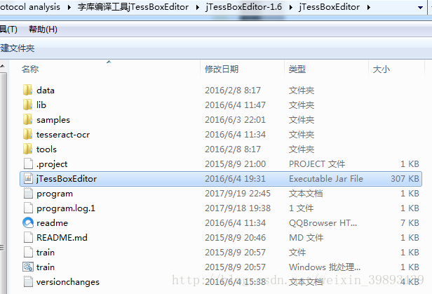 关于tesseract Ocr 中文训练识别小试（java调用tess4j）tess4j怎么训练 Csdn博客 5984