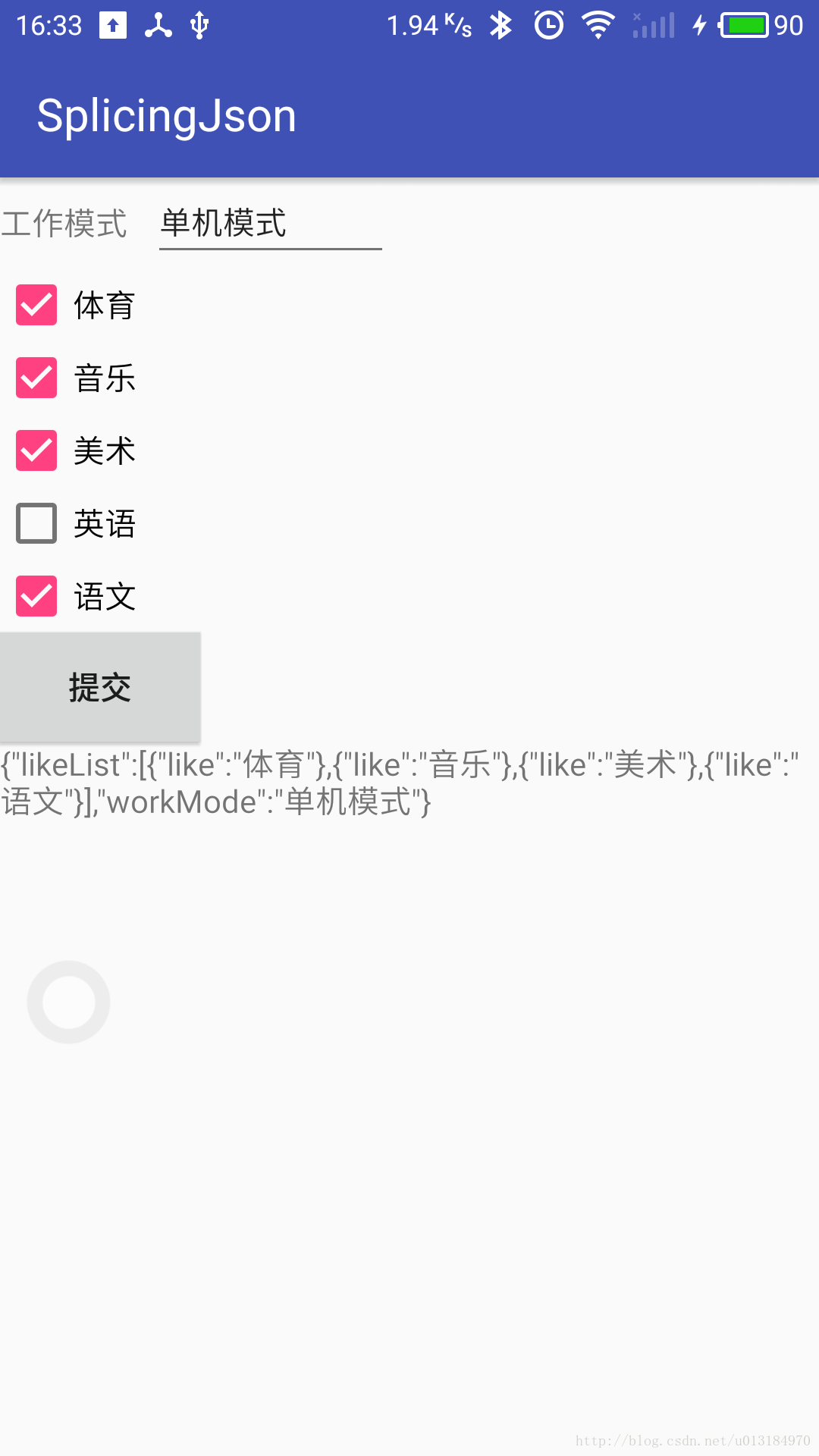 把数据转换成json格式的字符串数字转成json Csdn博客 8273