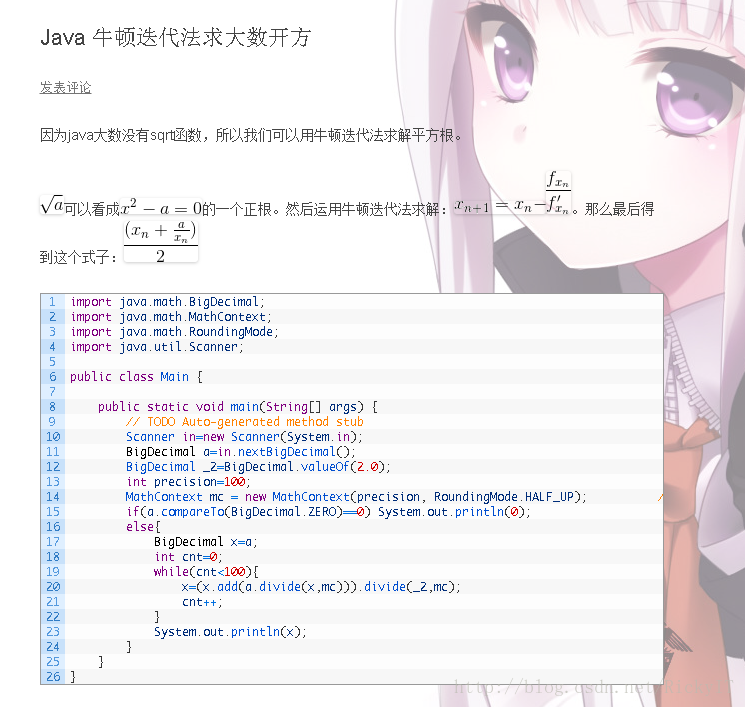 Java Bigdecimal开方 Csdn博客