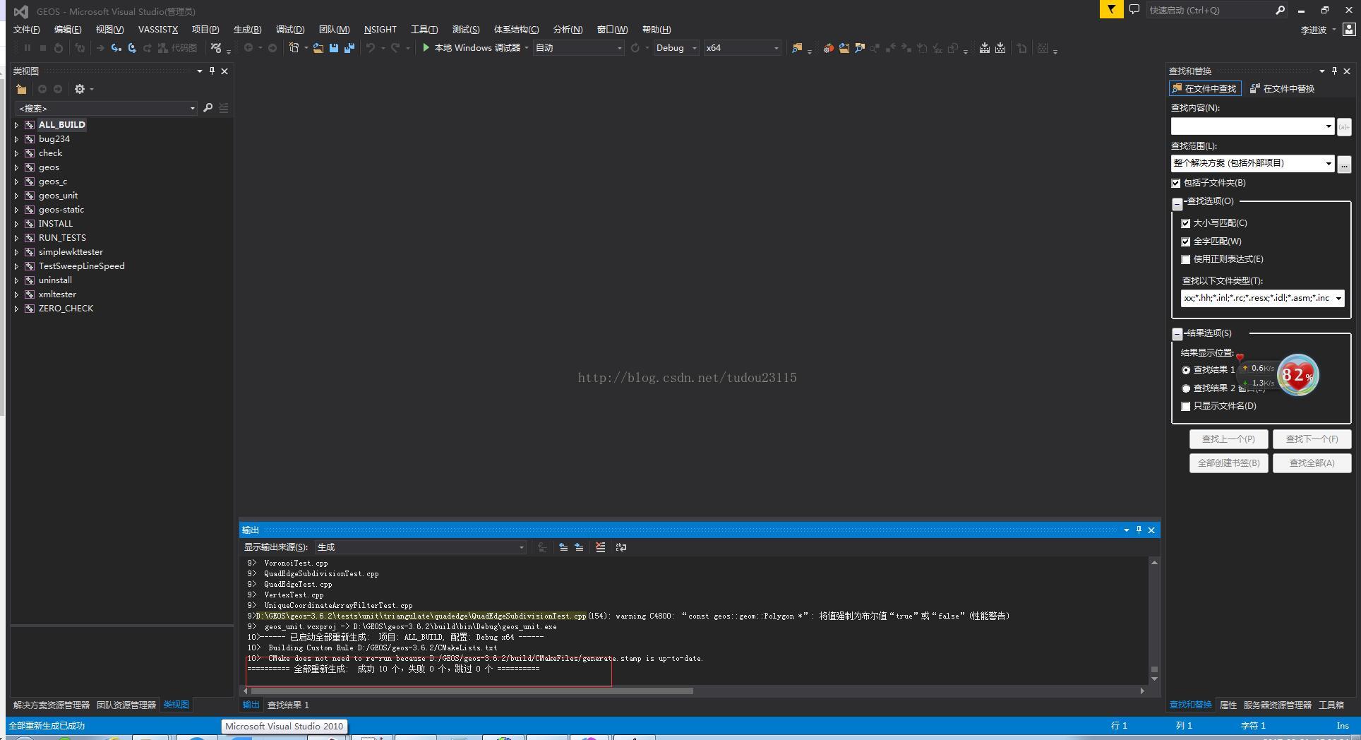 Vs2013 配置并编译geos 362vs2013 Geos Csdn博客 