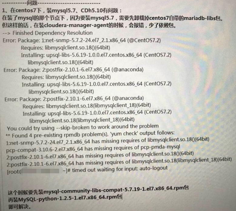 Centos7下，在安装过mysql5 7后，安装cloudera Scm Server报错：require Libmysqlclient