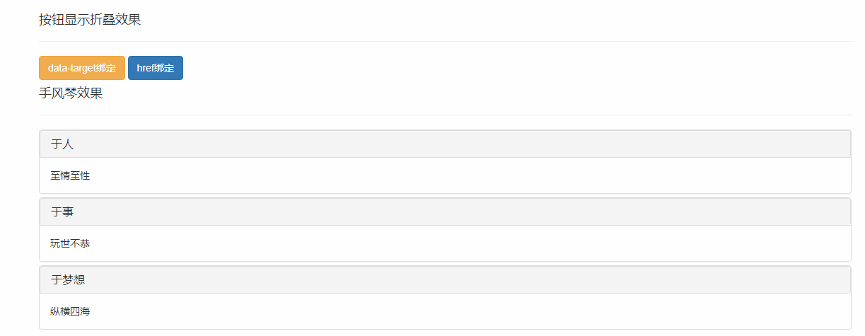 Bootstrap插件（七）——按钮（buttonjs）与collapse（collapsejs）小巷下起了雨的博客 Csdn博客 