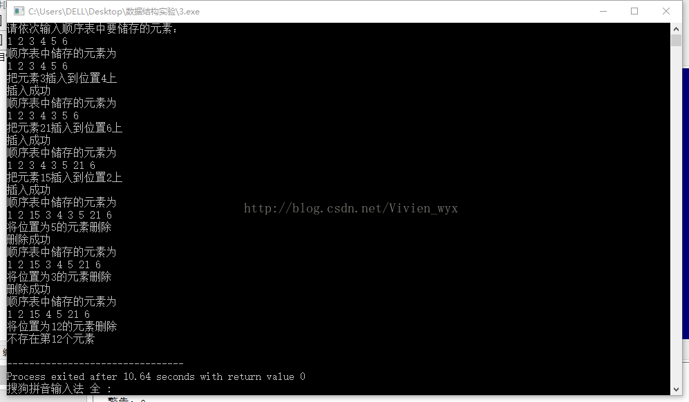 实验一 线性表的基本操作实现及其应用vivienwyx的博客 Csdn博客实验一线性表的基本操作 