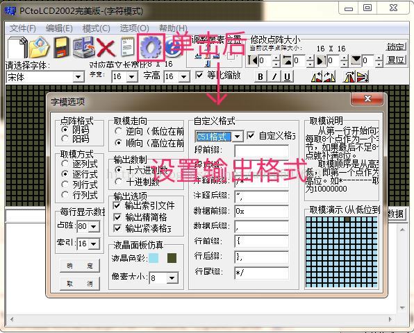 任意大小汉字点阵字库（字模）的制作与生成 单片机guistemwin汉字转字模bin Csdn博客 