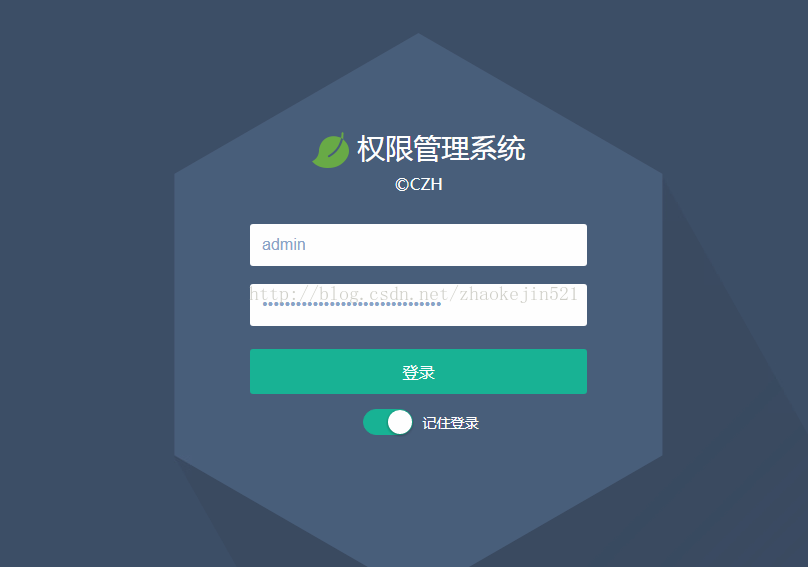 权限管理系统 Shiro Ssm实现ssm的shiro权限管理 Csdn博客 