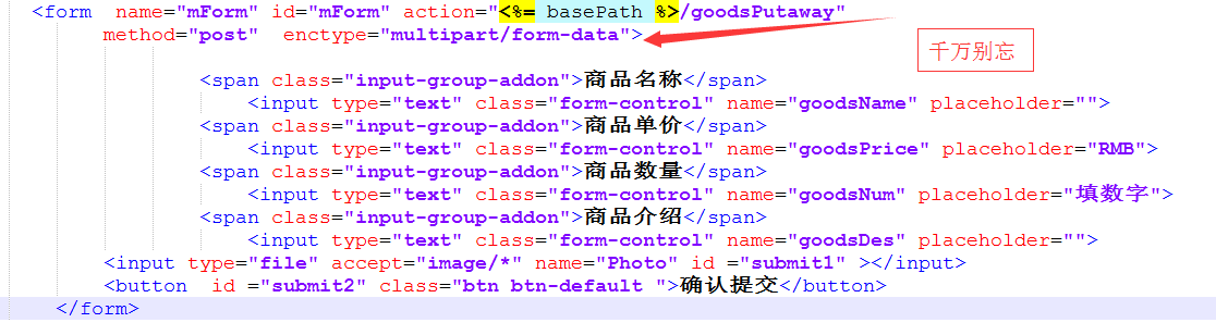 Springmvc之multipartervletrequest上传图片与其他表单信息 初级 Csdn博客 