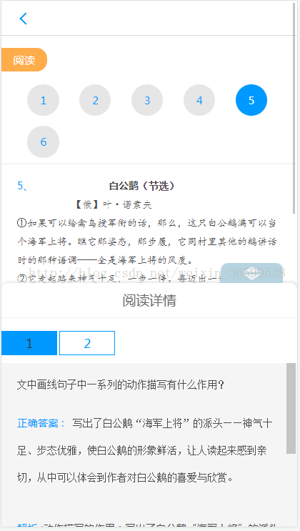 解决移动端页面滑动穿透问题移动端滑动穿透 Csdn博客 